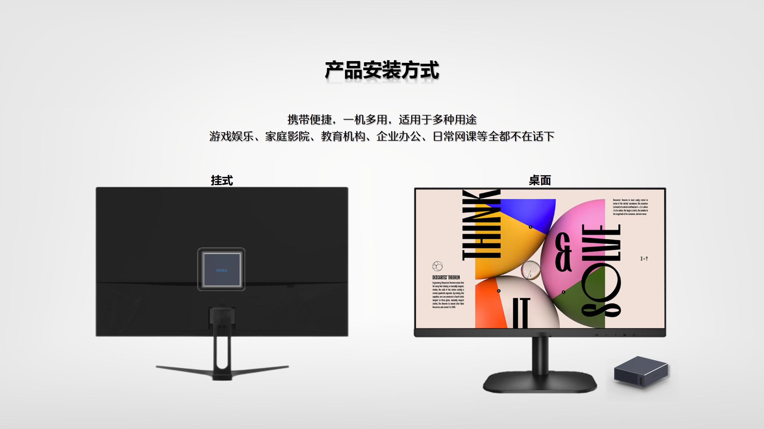 Mini PC Box - 深瞳灵控